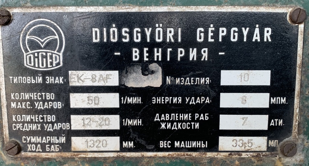 Counterblow forging hammer Digep EK-8AF — 8 ton (ID:75683)